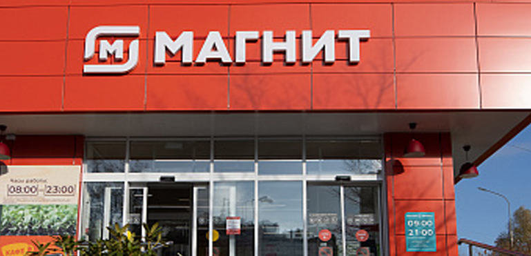 Magnit